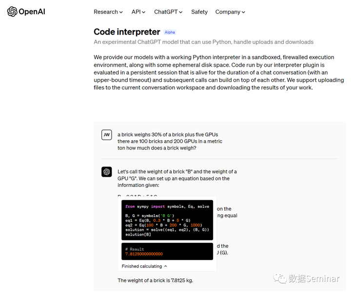 ChatGPT在指尖跳舞: open-interpreter实现本地数据采集、处理一条龙_open interpreter 本地文档-CSDN博客
