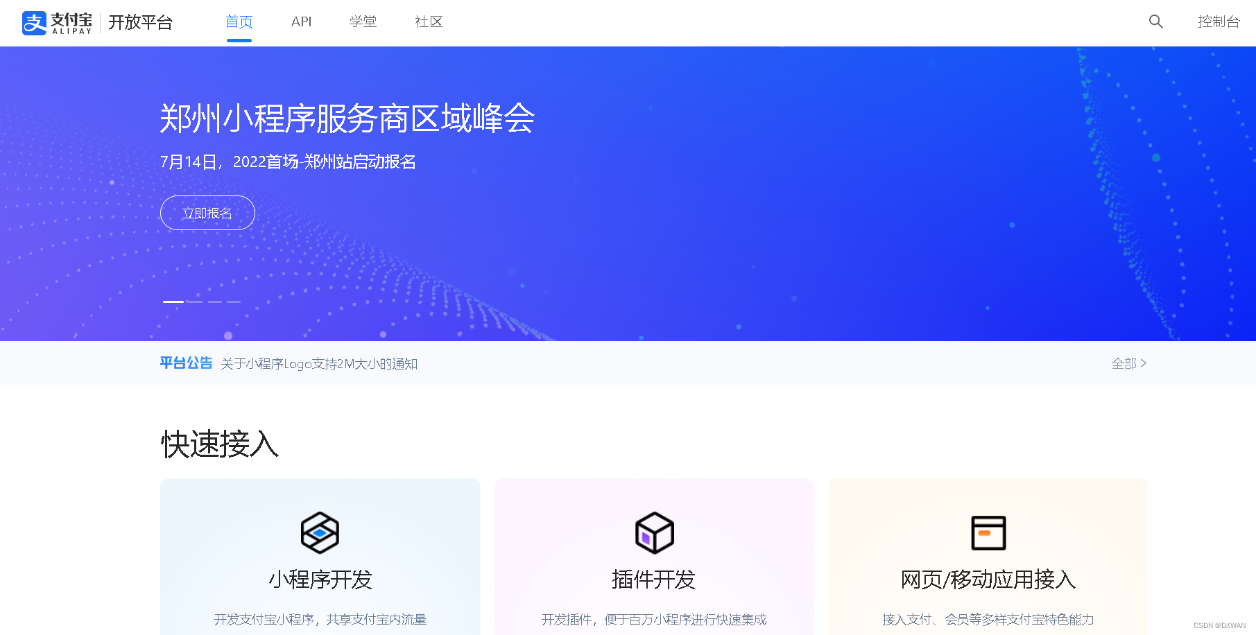 Springboot整合支付宝当面付以及退款,查询订单状态,关闭订单(详细步骤)java 支付宝关闭订单 Csdn博客