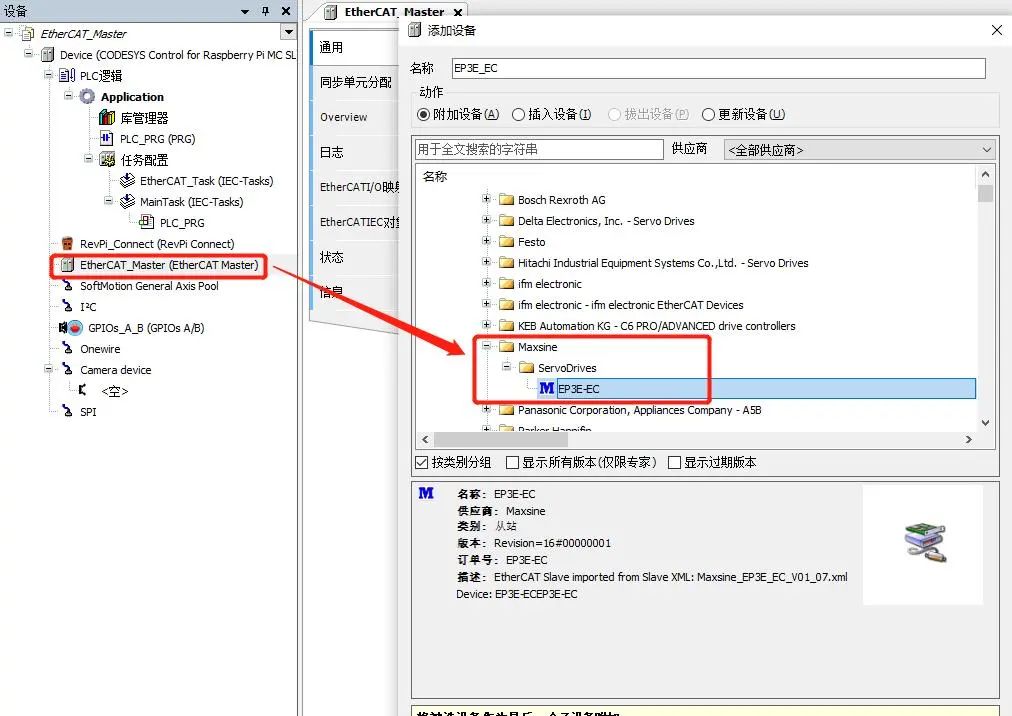 干货！教您使用工业树莓派结合CODESYS配置EtherCAT主站_codesys 树莓派-CSDN博客