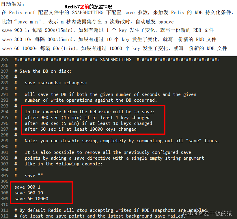 【Redis7】Redis7 持久化（重点：RDB与AOF重写机制）_redis7的aof重写-CSDN博客