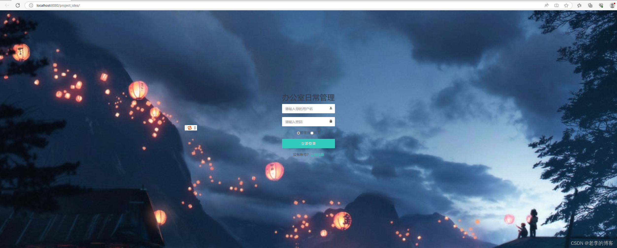 JavaWeb(servlet+jsp/springboot+html)办公室日常管理-CSDN博客