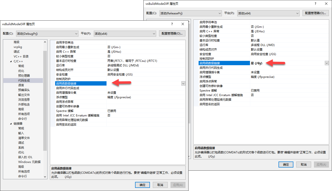 vs2019 - debug版/release版编译选项的区别_vs编译release版本-CSDN博客