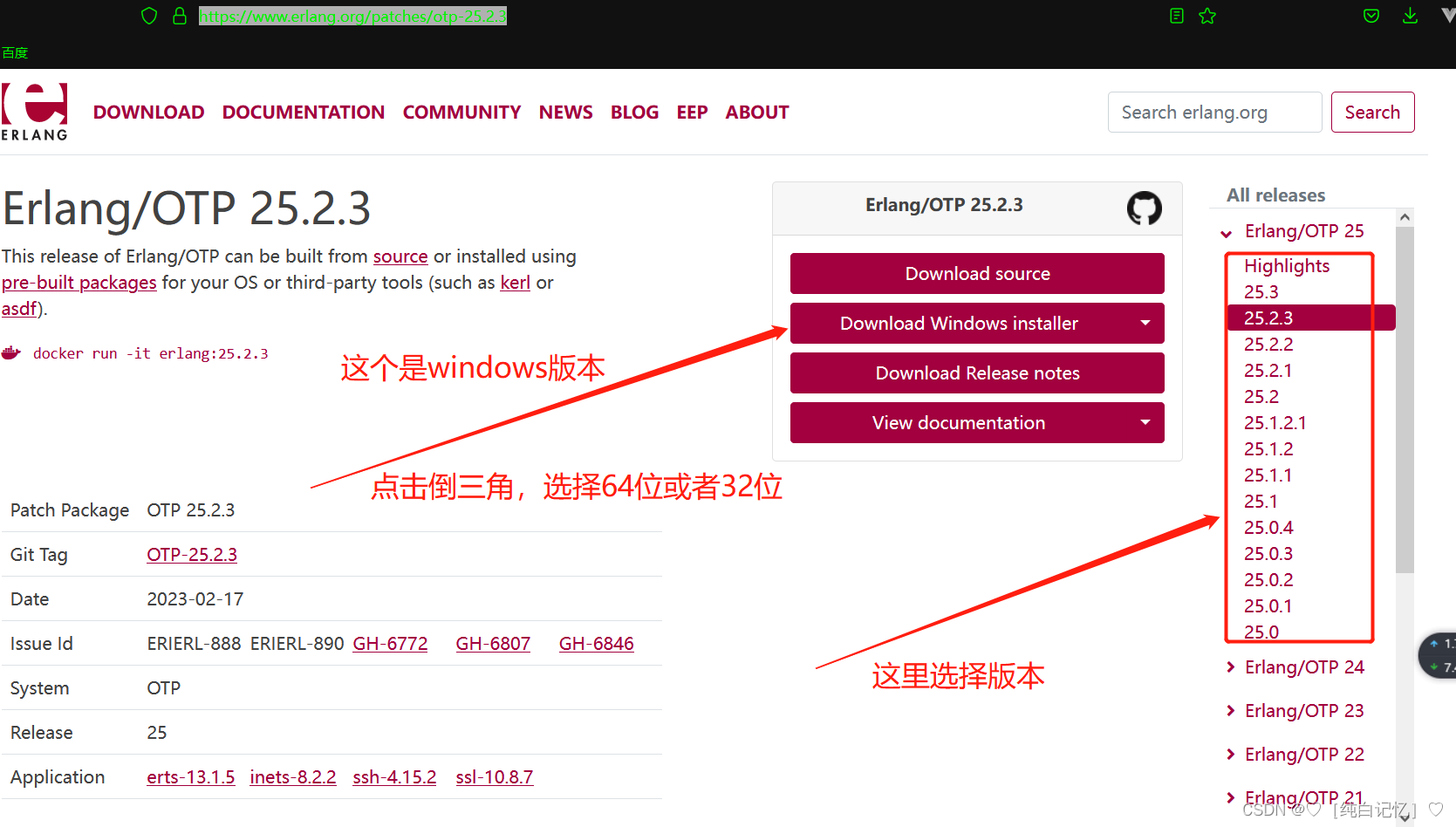 RabbitMq（Erlang环境）安装_rabbitmq 网盘-CSDN博客