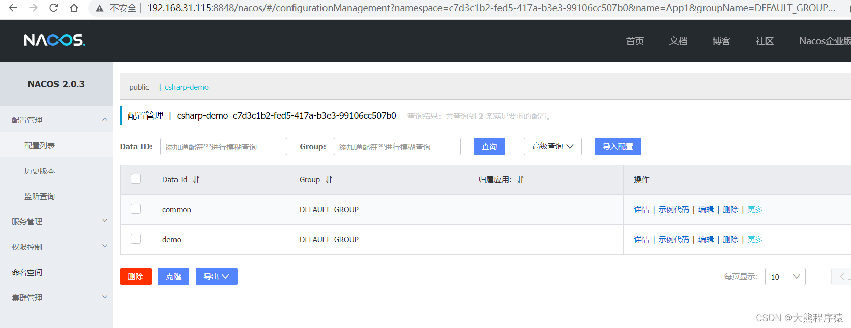 netcore 服务注册与发现(nacos)_netcore nacos服务发现-CSDN博客