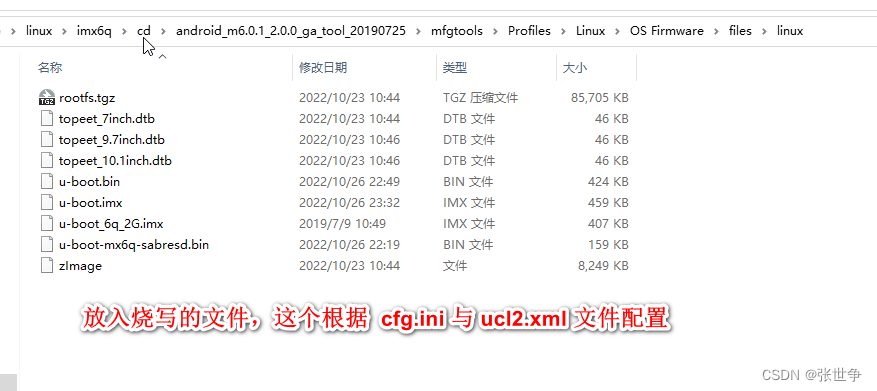 【迅为iMX6Q】开发板 烧写工具 MfgTool2.exe 打不开问题的解决_parse ucl script failed, error code: 4-CSDN博客