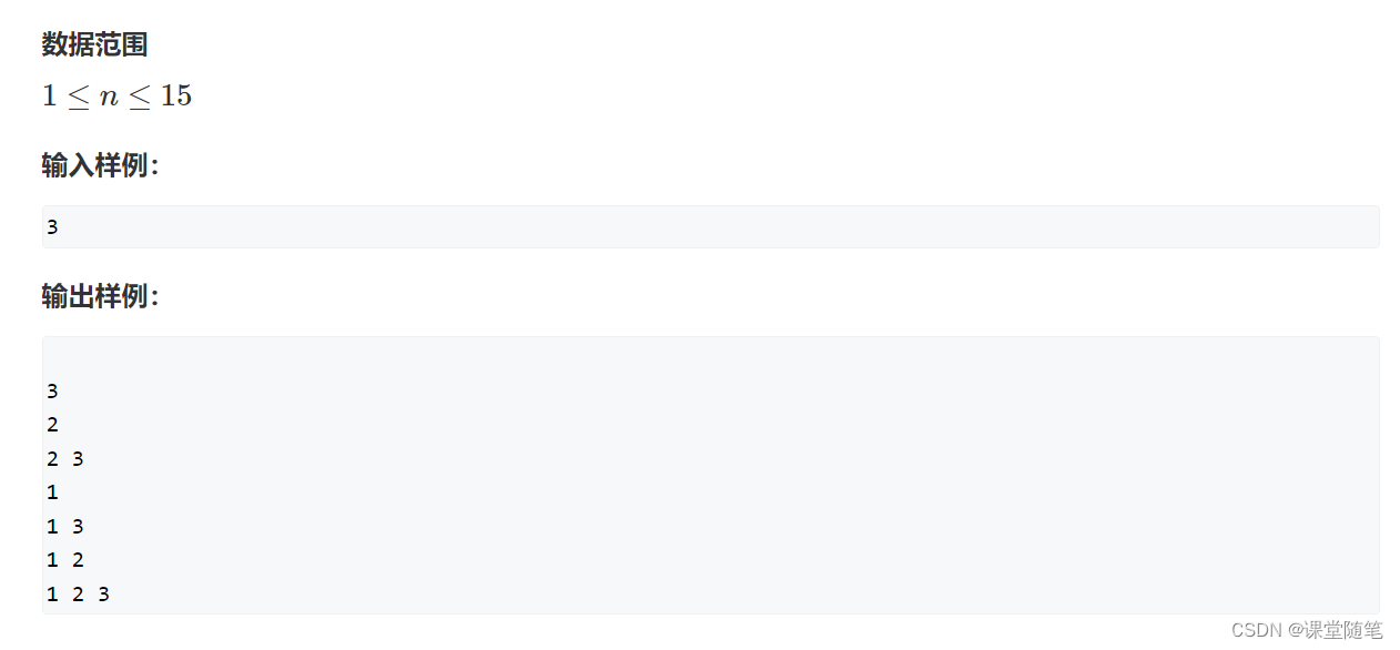 （算法）递归实现指数型枚举——枚举所有的可能性＜深度优先搜索＞19071 递归实现指数型枚举 Csdn博客
