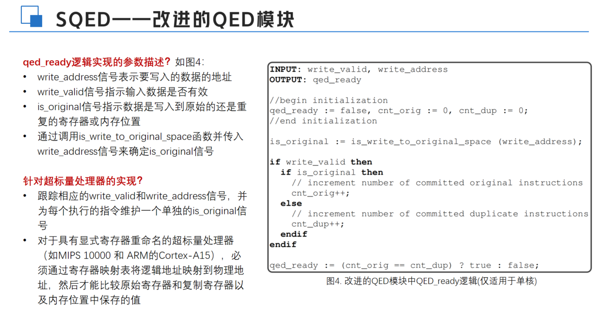 形式化验证，Unlocking the Power of Formal HardwareVerification with CoSA and ...