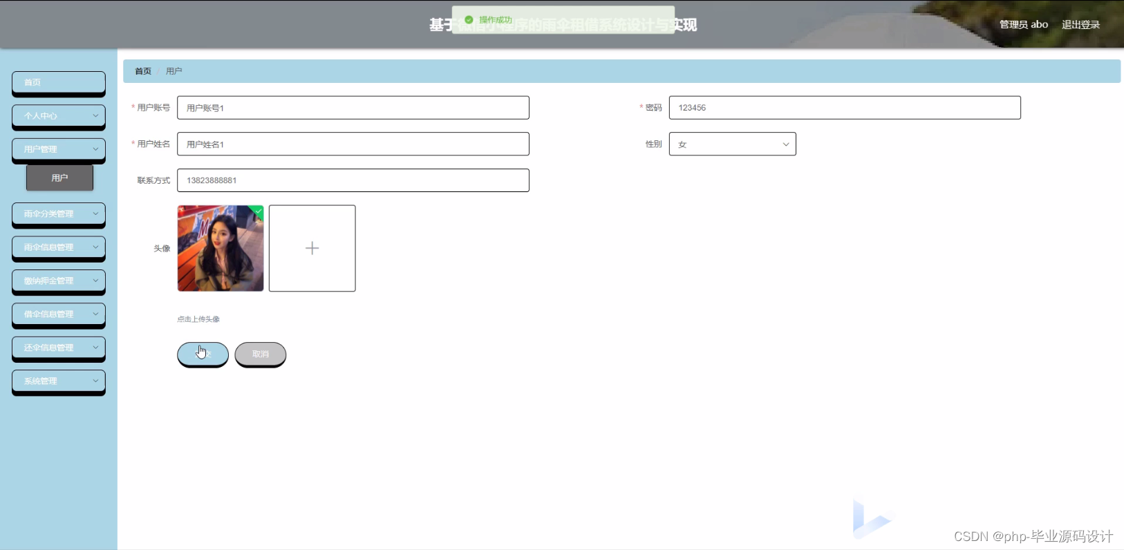Java毕业设计基于微信小程序的雨伞租借系统设计与实现 附源码 Java中借伞 Csdn博客