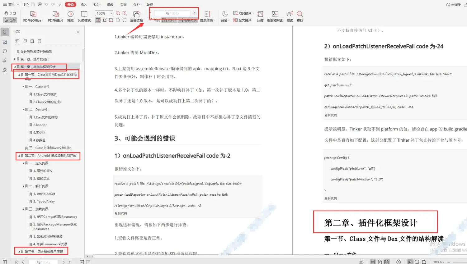 Android开发 加载so库的解析和出现的各种错误分析android So Csdn博客