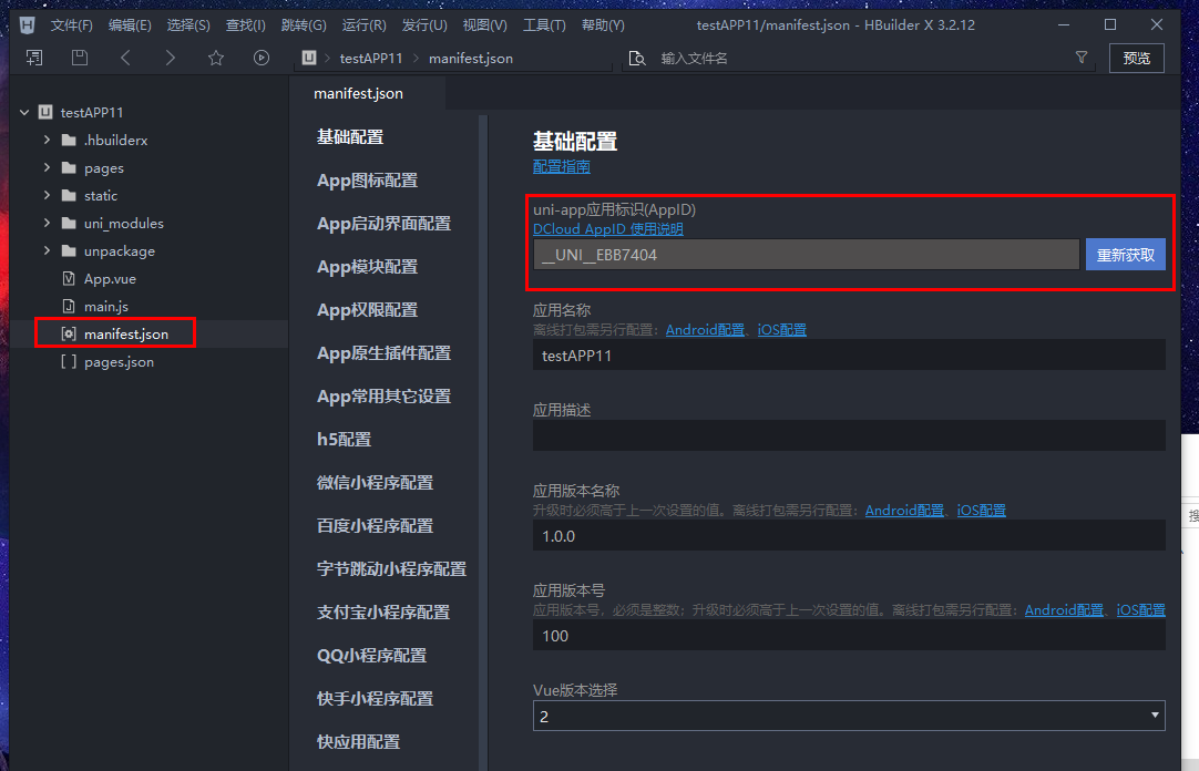 Hbuild 打包H5项目_mac hbuilder导出h5包-CSDN博客