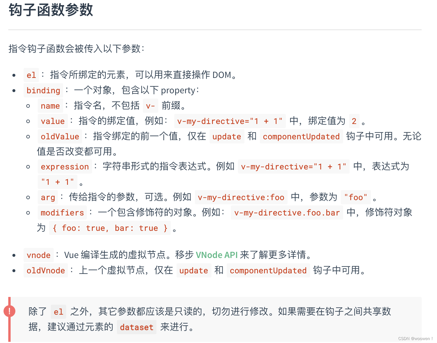 vue 通过指令为按钮分配权限_el.parentnode.removechild-CSDN博客