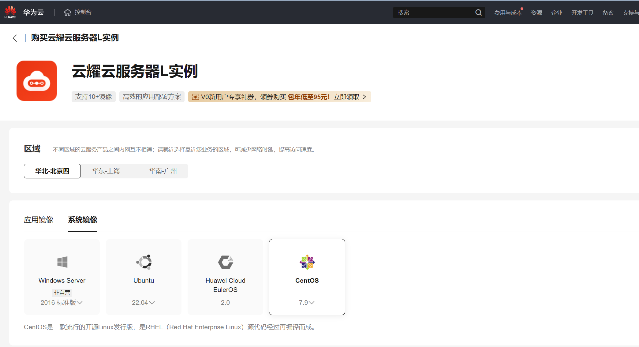 华为云云耀云服务器L实例评测｜在 Centos & Docker 中使用Nginx部署Vue项目_centos 7 服务器使用docker部署 vue 项目-CSDN博客