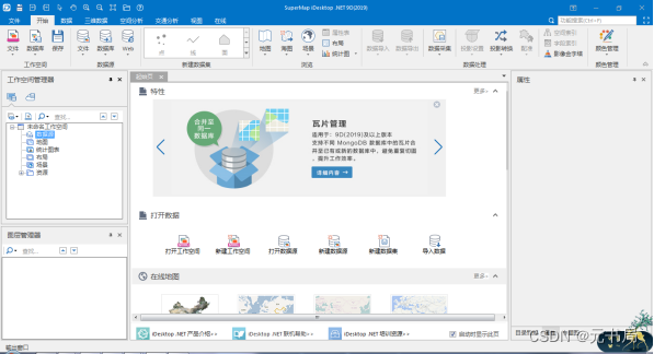 SuperMap iDesktop 9D三维倾斜摄影数据处理_超图生成配置文件.scp教程-CSDN博客
