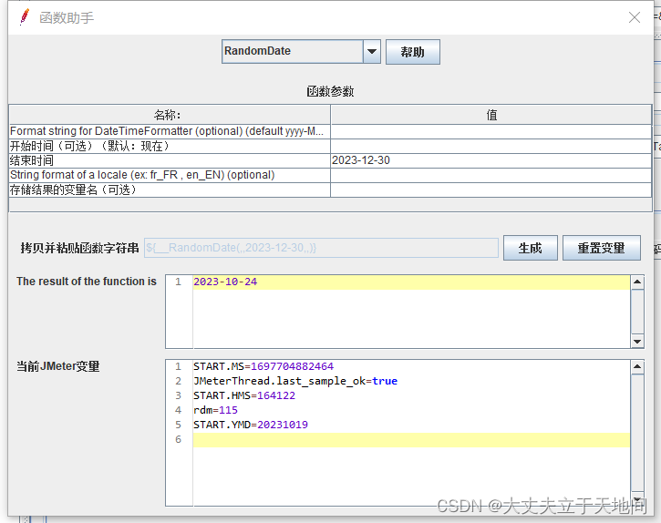【jmeter】内置函数——random与randomdatajmeter Randomdate Csdn博客