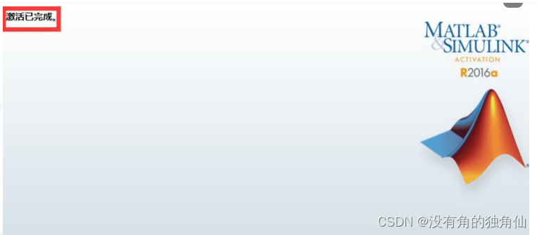 【MATLAB-R2016a安装麻瓜教程】——免费提供下载资源_matlab r2016a-CSDN博客