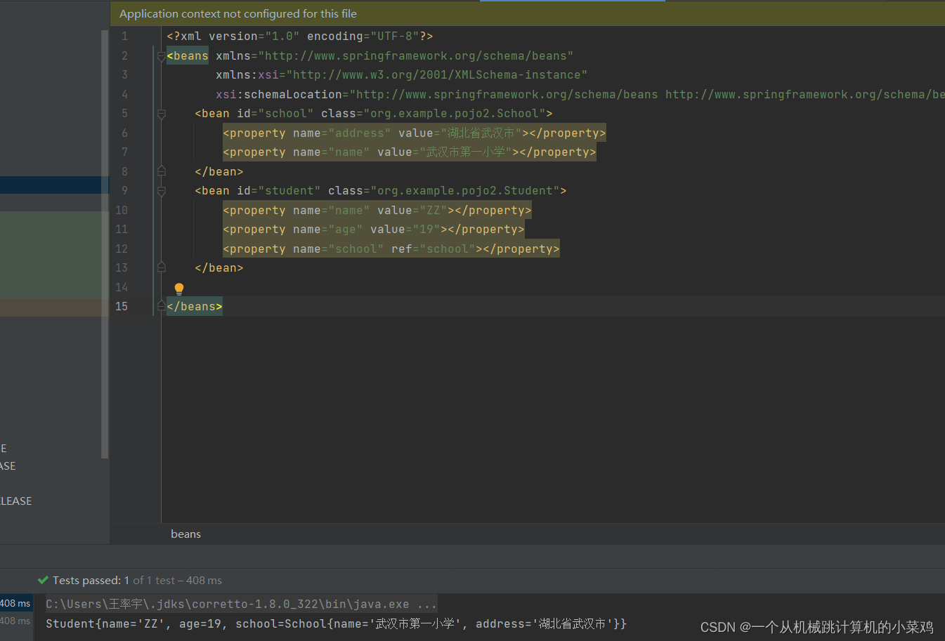Spring学习笔记（一）_constructor-arg index-CSDN博客