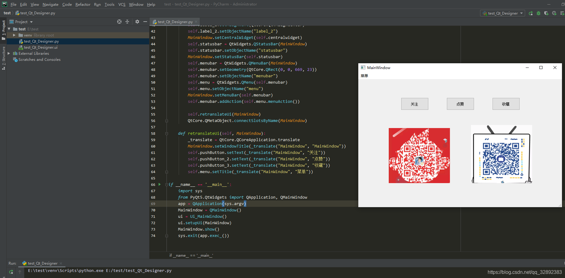 PyCharm安装PyQt5及其工具（Qt Designer、PyUIC、PyRcc）详细教程-CSDN博客