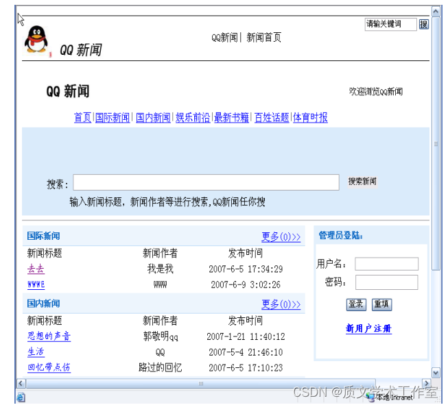 Aspnet 新闻管理系统的设计与实现（论文源码）nueve新闻审核系统的设计与实现 Csdn博客