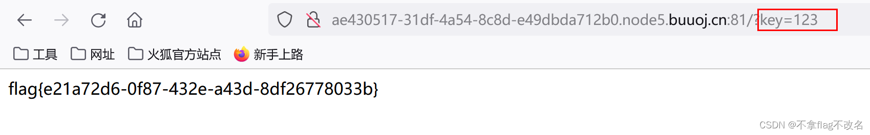 BUUCTF---[ACTF2020 新生赛]BackupFile1_[actf2020 新生赛]backupfile 1-CSDN博客