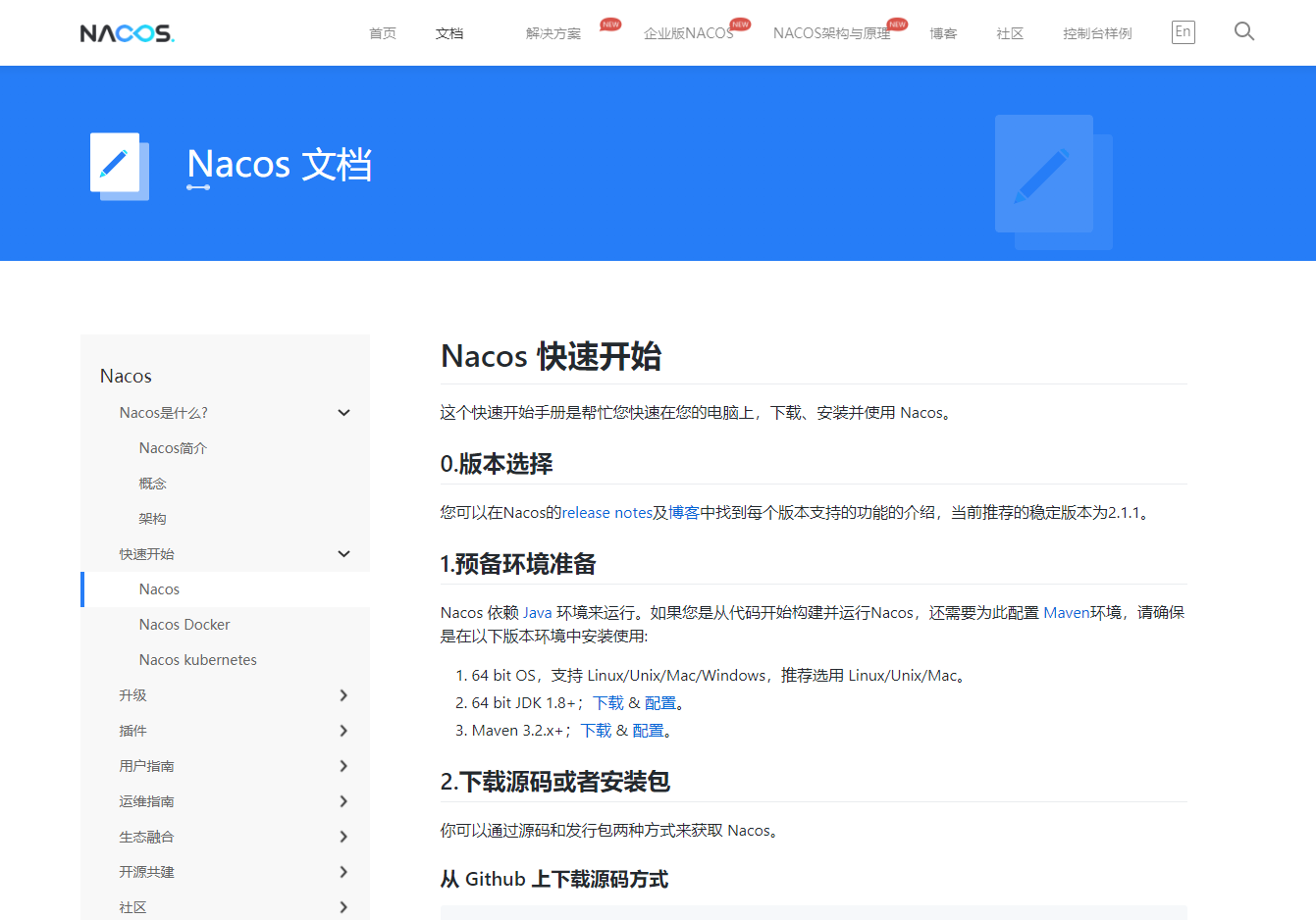 nacos 简述 安装&运行_nacos 运行-CSDN博客
