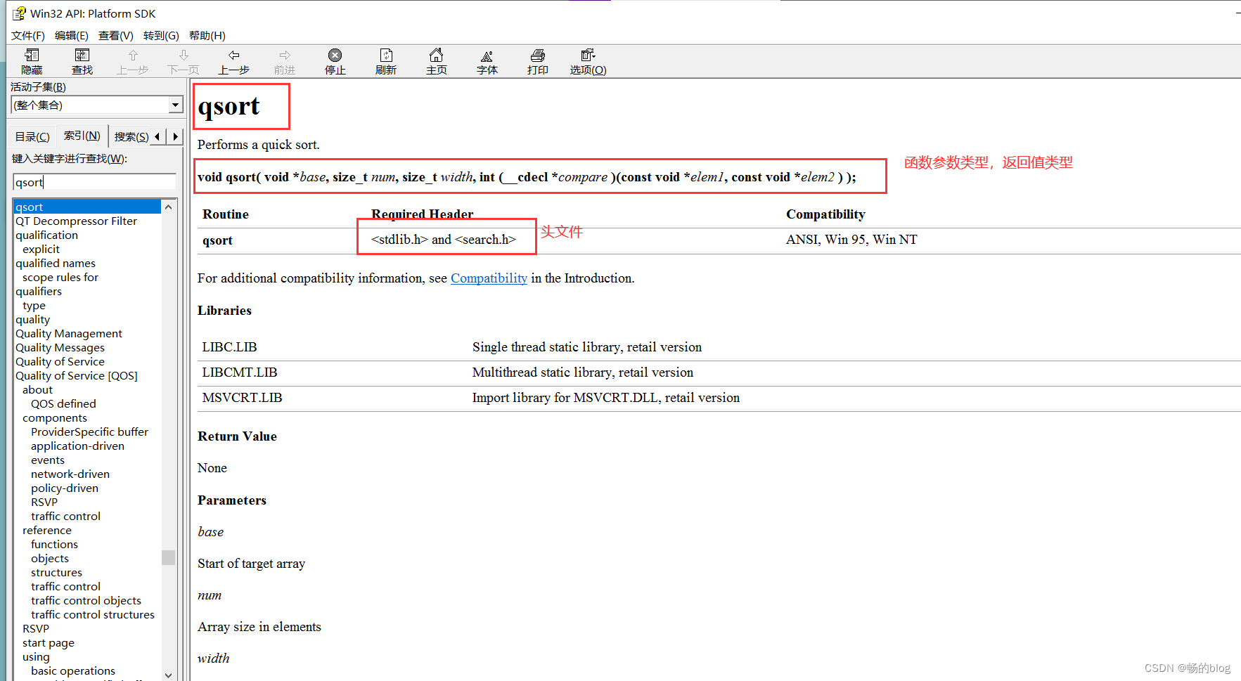 回调函数+qsort函数的使用-CSDN博客