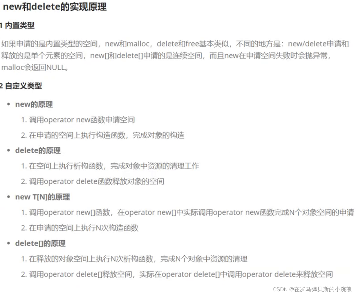 C/C++内存管理-CSDN博客