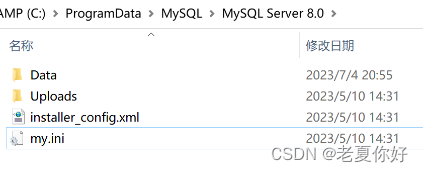 windows系统修改mysql8配置文件，关闭ssl验证_mysql8.0 skip-ssl-CSDN博客