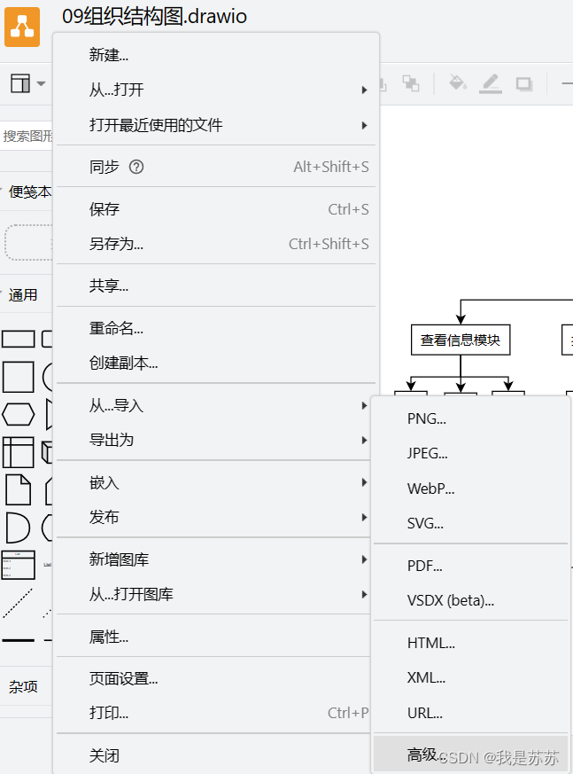 绘图设计：用Draw.io绘制图形技巧大全（含统一建模语言UML模板）_drawio模板-CSDN博客