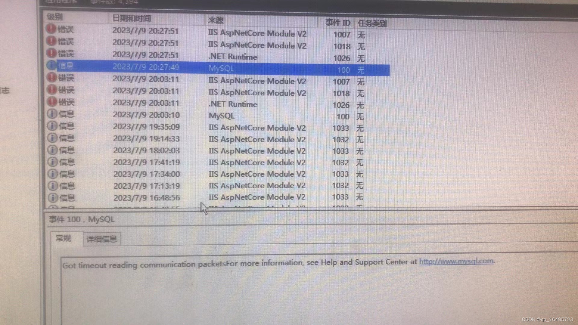 ISS网站间歇性无法访问Mysql_iis 间歇性连接不上mysql-CSDN博客