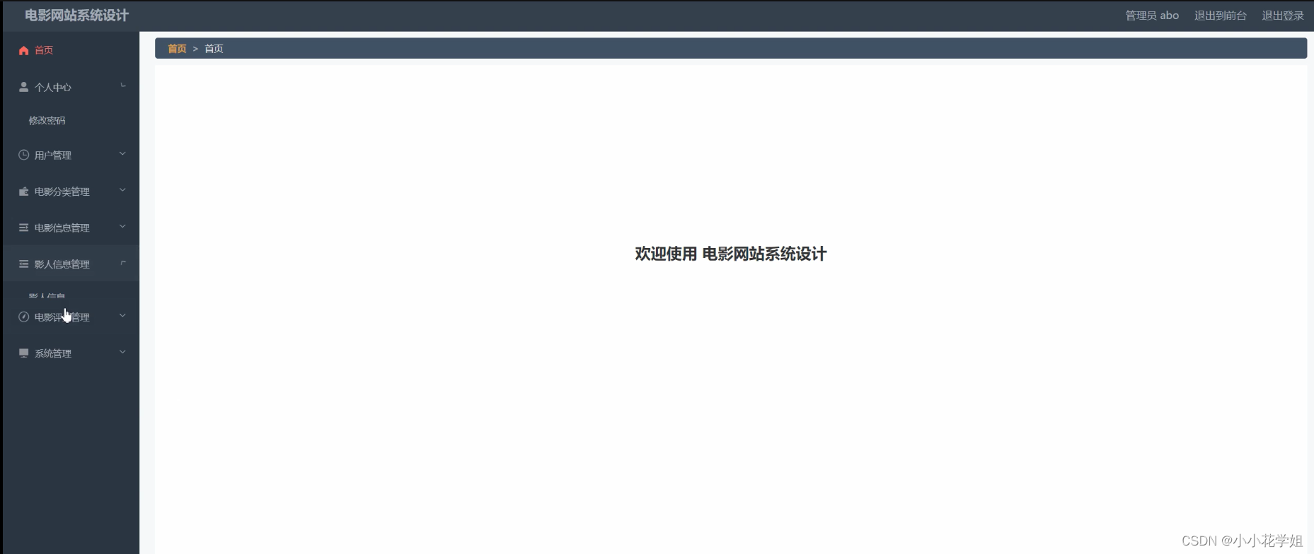 Java毕设项目电影网站系统设计(javavuemybatismavenmysql)电影网站项目 Csdn博客