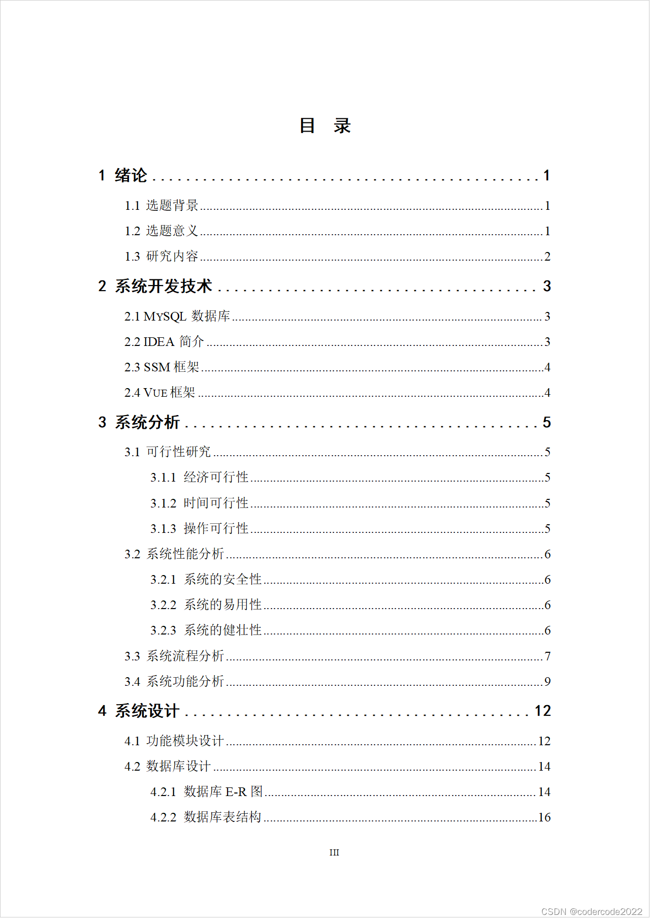 基于Vue.js的网上招聘系统设计与实现-CSDN博客