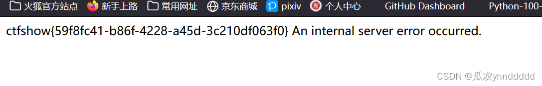 ctf-show,web入门,反序列化254~267_ctfshow web254-CSDN博客