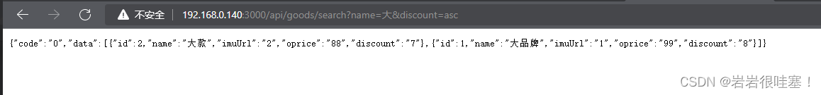 Node连接mysql数据库写模糊查询接口nodejs操作mysql Url如何进行模糊查询传参 Csdn博客