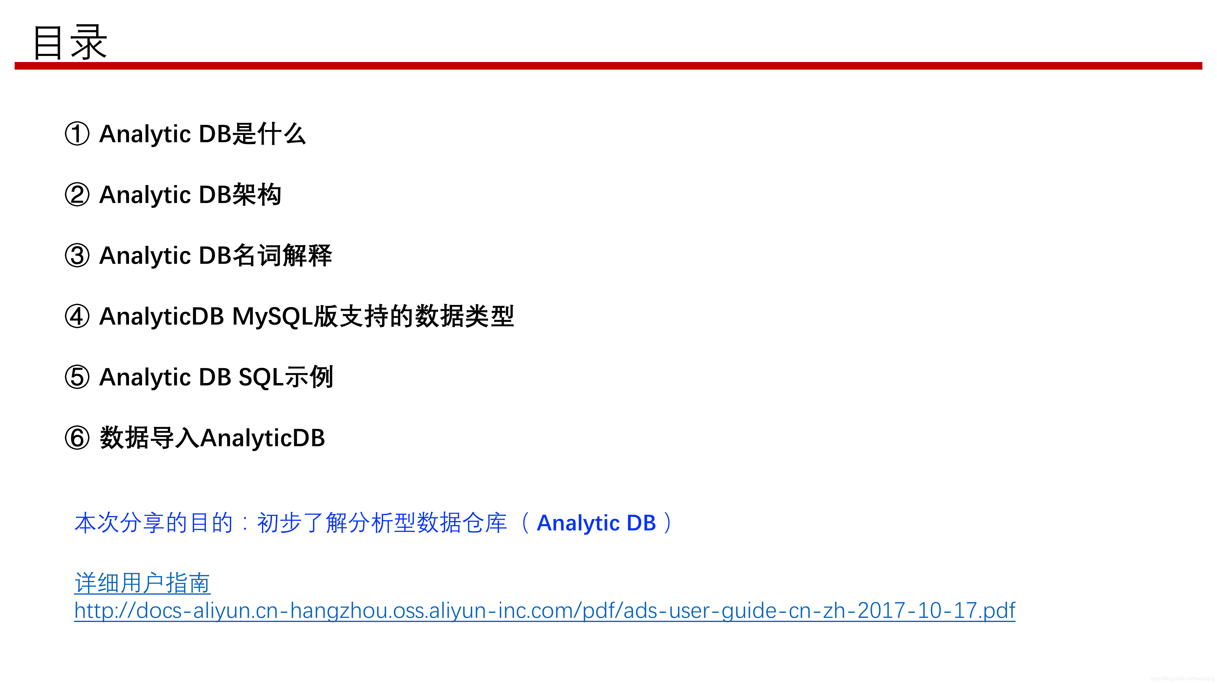 分析型数据库(Analytic DB)概述-CSDN博客
