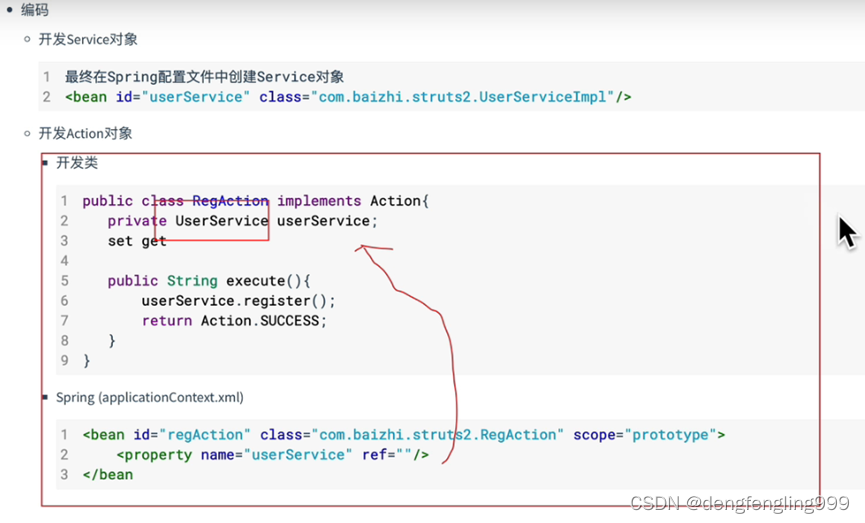 Spring：Spring与（MVC框架）Struts2的整合_struts2 springmvc 混合使用-CSDN博客
