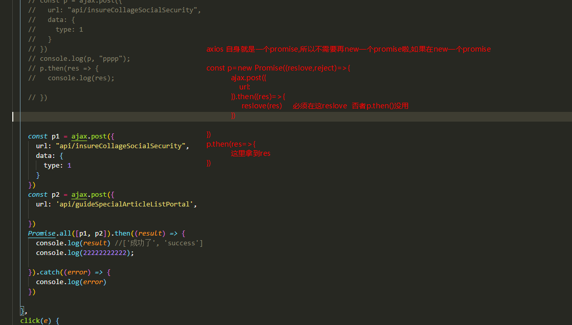 axios 和promise的使用-CSDN博客