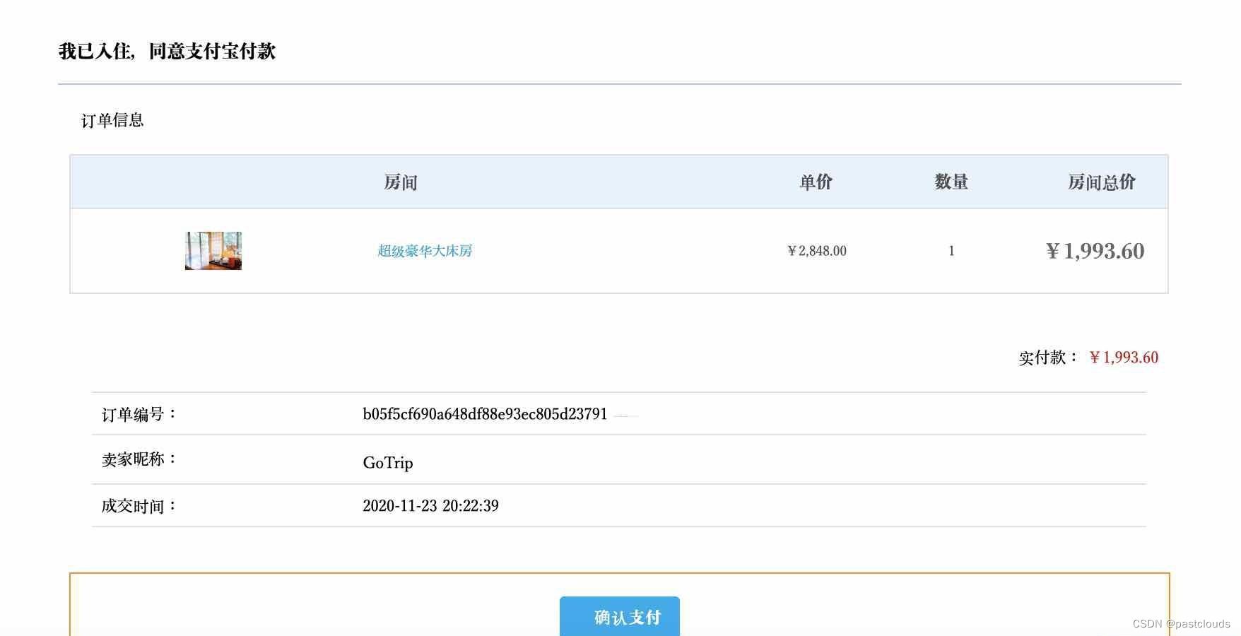 Java项目:民宿管理系统(java+SSM+JSP+bootstrap+jQuery+mysql)_orderlist.get(0)-CSDN博客