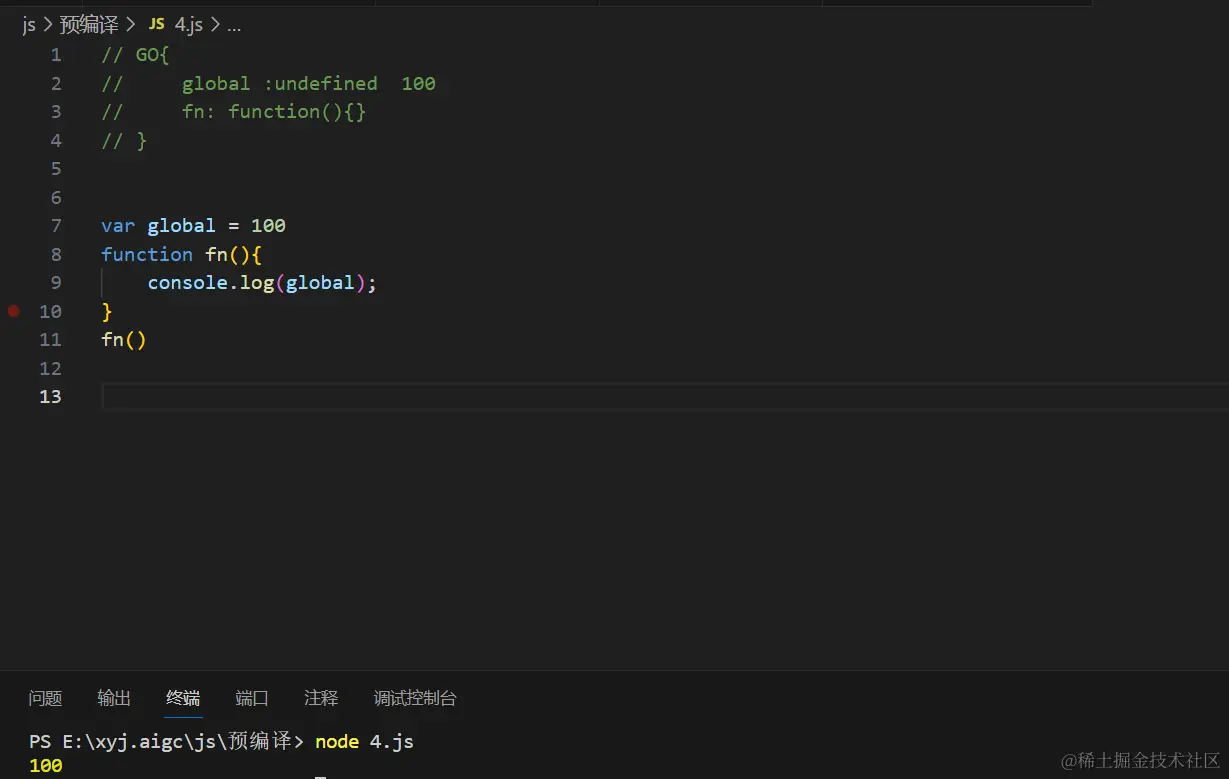 Javascript 预编译与执行机制解析js引擎 编译和执行 Csdn博客