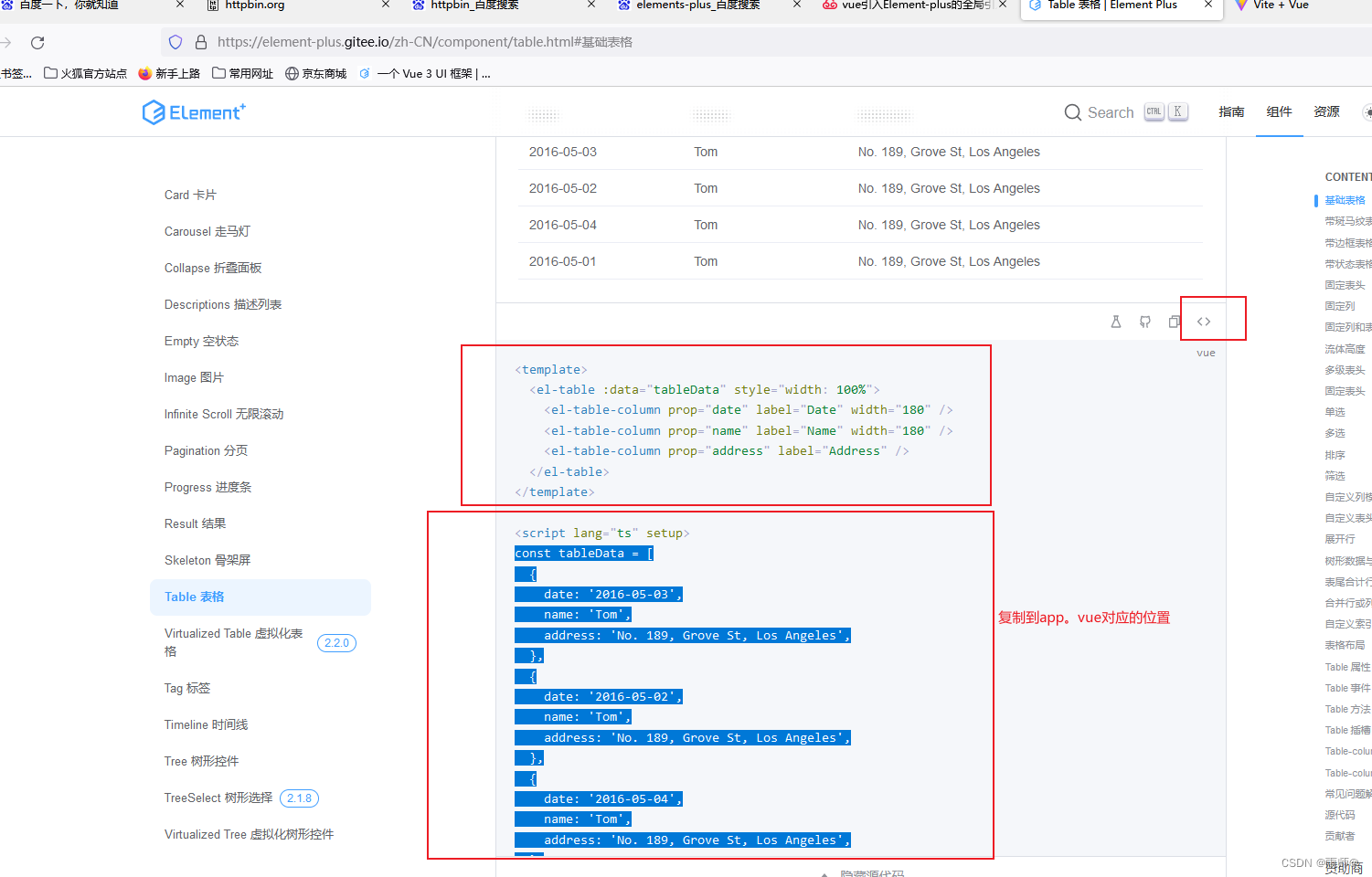 Flask前后端项目 实例 前端部分： 4 Vue Element Pluselementplus 前后台项目示例 Csdn博客