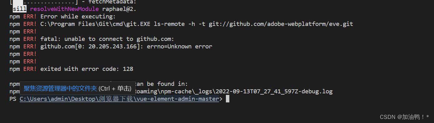 Vue Element Admin Master安装依赖失败vuejskeepruning9 Gitcode 开源社区