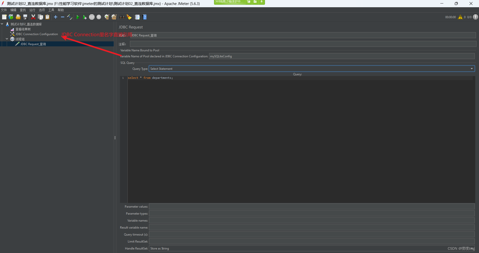 Jmeter03：直连数据库_jemter 直连数据库-CSDN博客