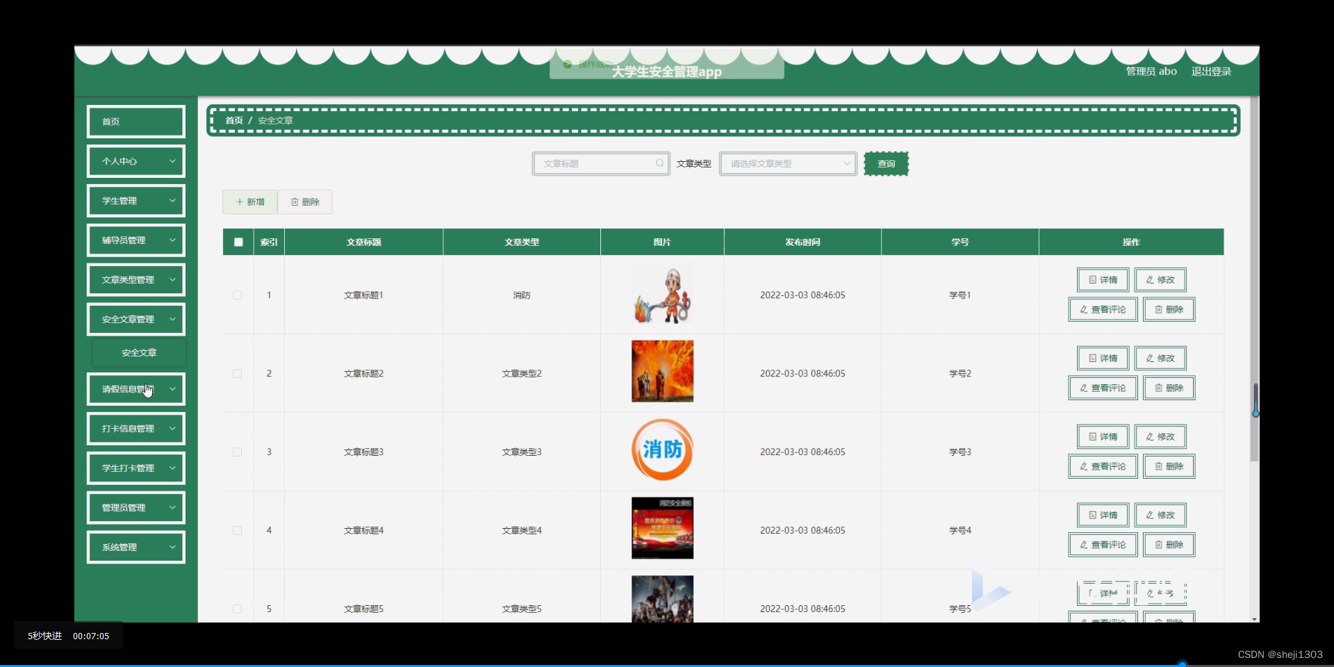 【附源码】计算机毕业设计python安卓大学生安全管理app8fe43（源码程序lw调试部署）安全管理必查制系统app源码 Csdn博客