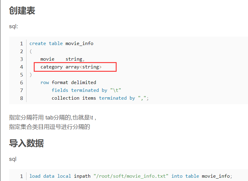 Hive--11---函数-----split() 、lateral view 、explode() 、posexplode()_hive split-CSDN博客