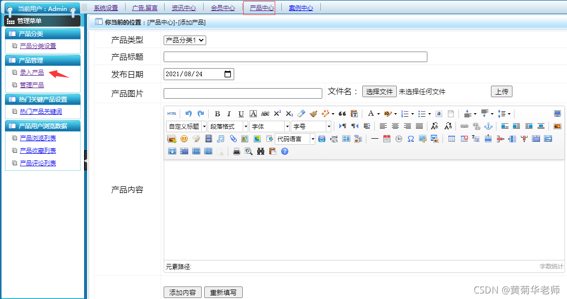 Php毕业设计题目课题选题作品之php公司网站系统（4）后台管理系统php前后端宣传网毕设 Csdn博客