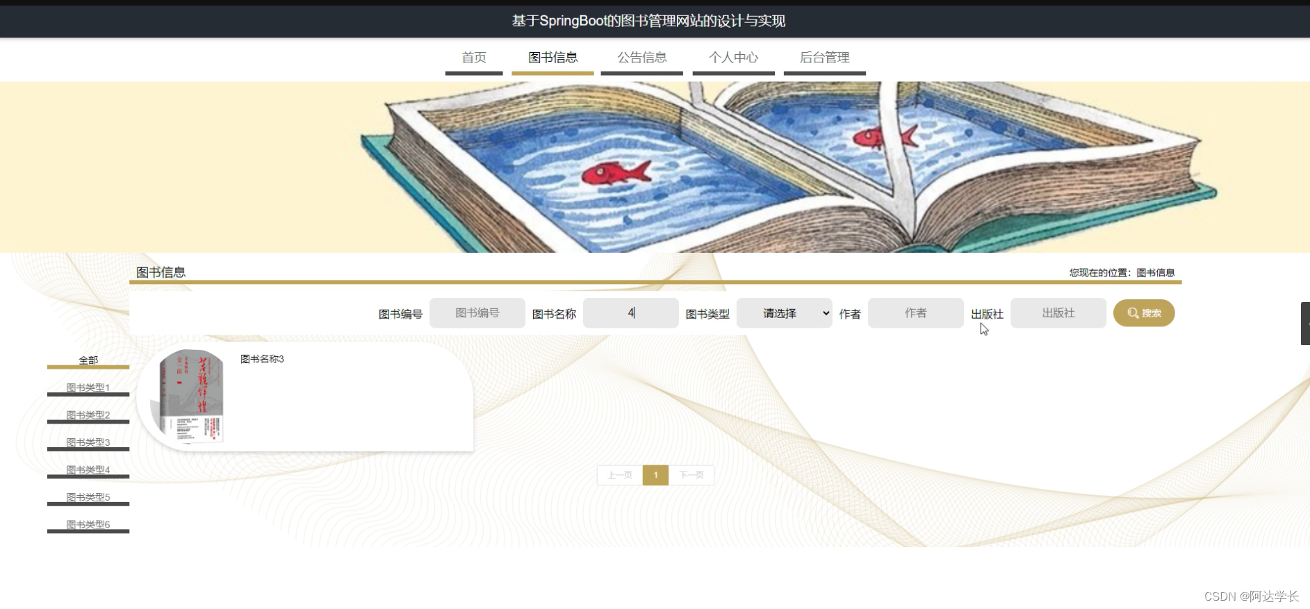 Springboot毕设项目基于SpringBoot的图书管理网站的设计与实现tlgetjava+VUE+Mybatis+Maven+Mysql+sprnig）_springboot ...