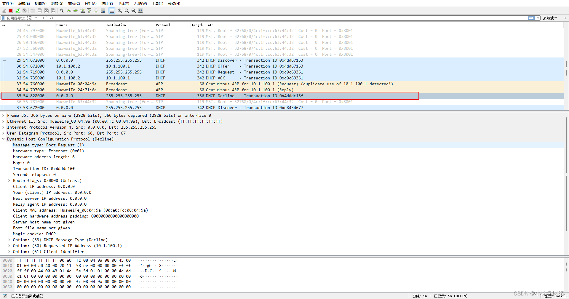 DHCP（Dynamic Host Configuration Protocol，动态主机配置协议）_dhcp protocol-CSDN博客
