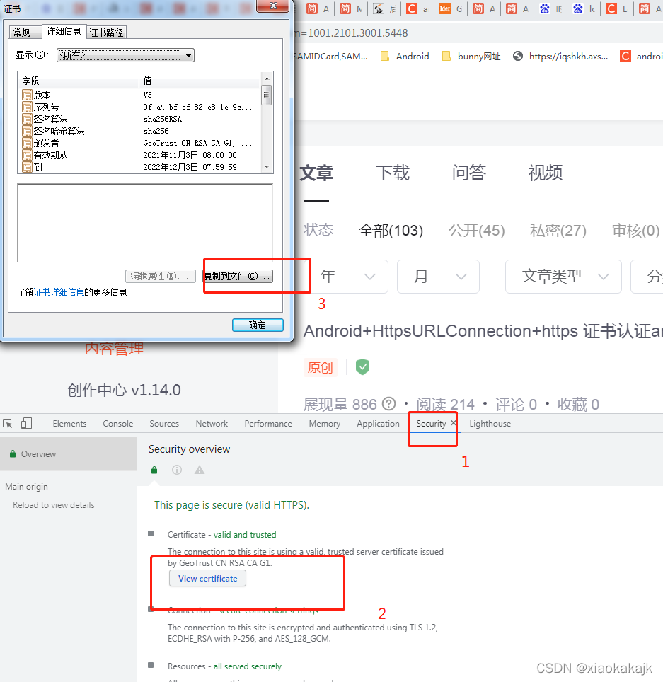 Android+Okhttp3+https 证书认证and信任所有证书_setsslsocketfactory 信任所有证书-CSDN博客