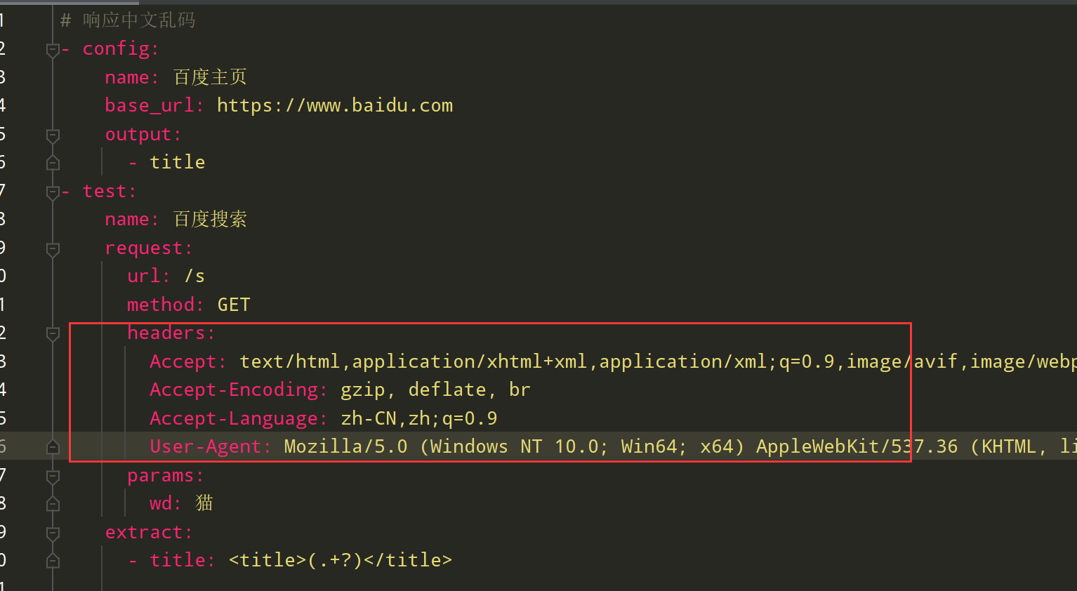 HttpRunner自动化测试之响应中文乱码处理-CSDN博客