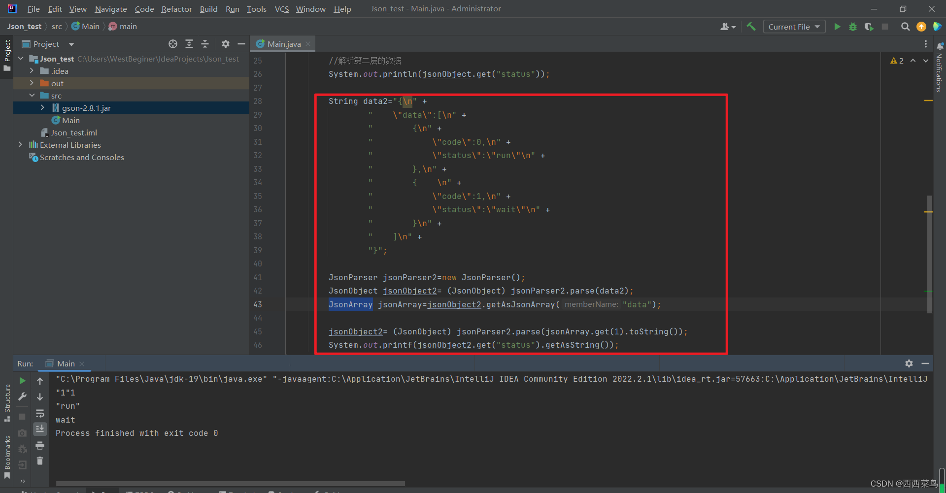 Json数据报文解析-Gson库-JsonObject类-JsonParser类-JsonArray类_json报文-CSDN博客