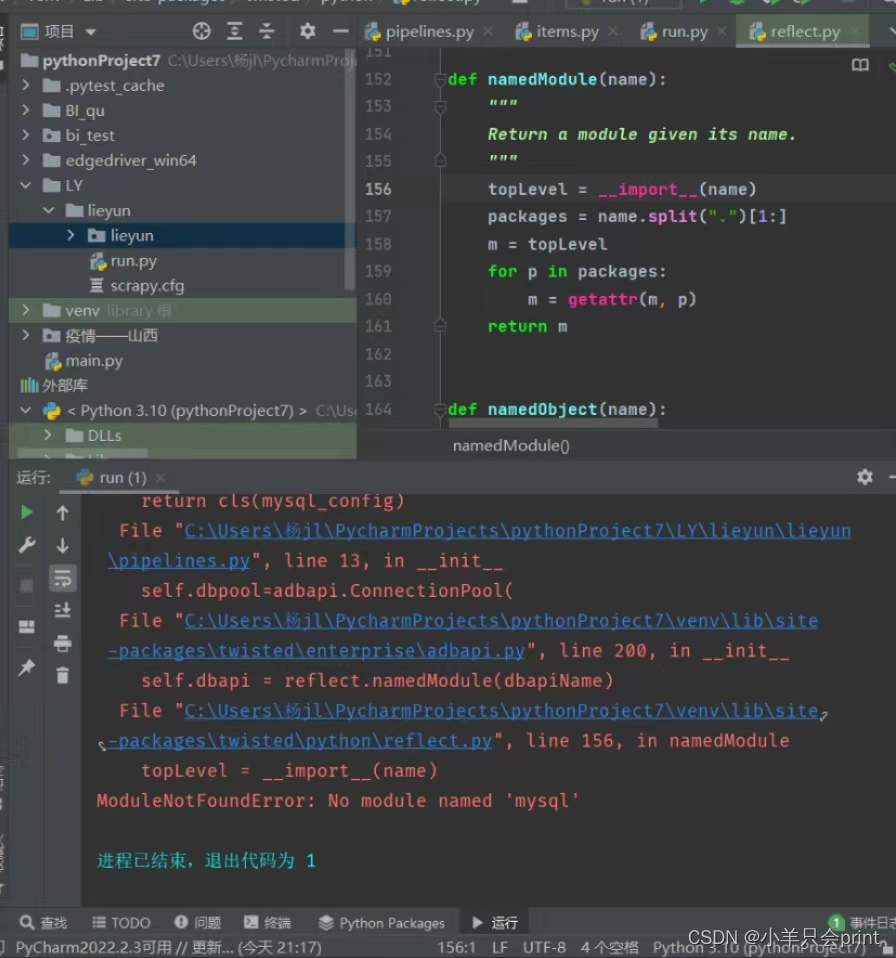 python框架之Scrapy&&自动存储mysql数据库_scrapy mysql-CSDN博客